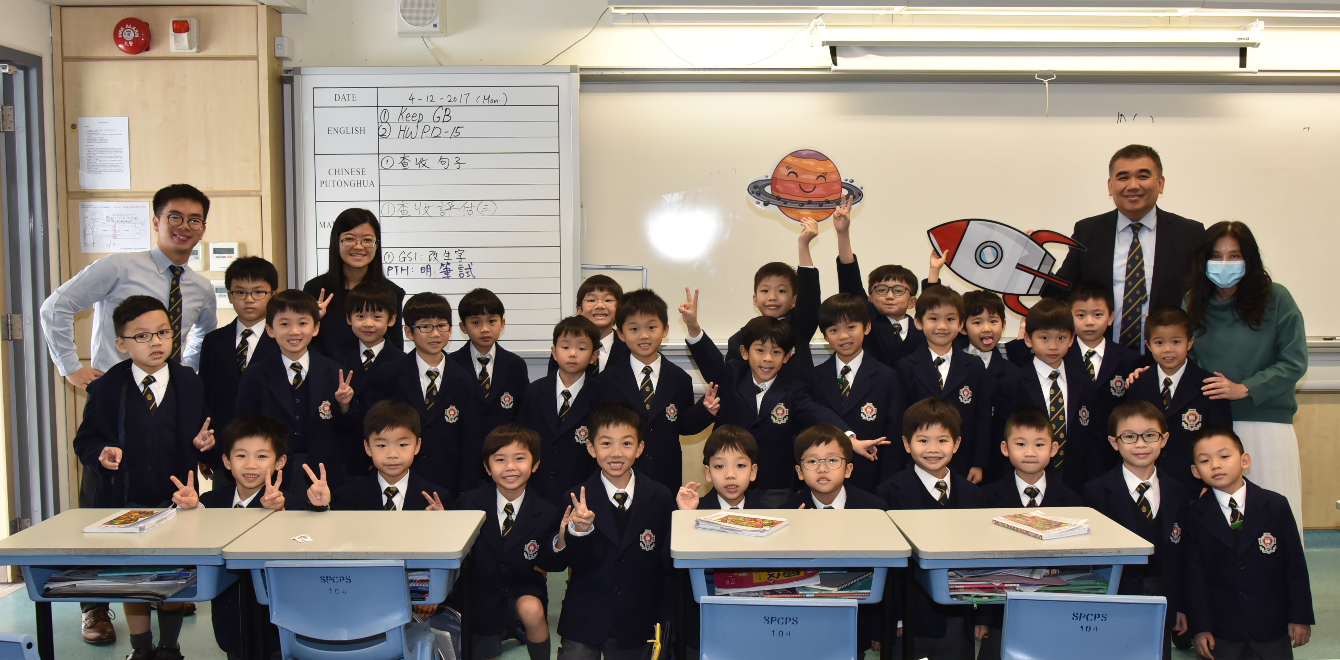 St. Paul's College Primary School